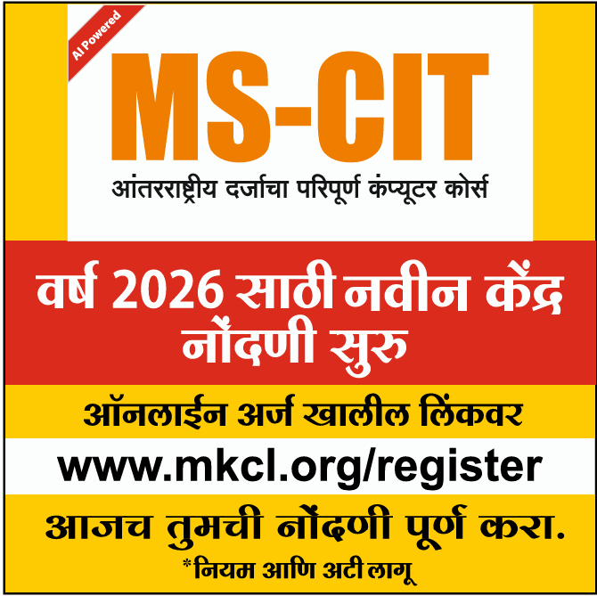 Advertisement | MKCL Register